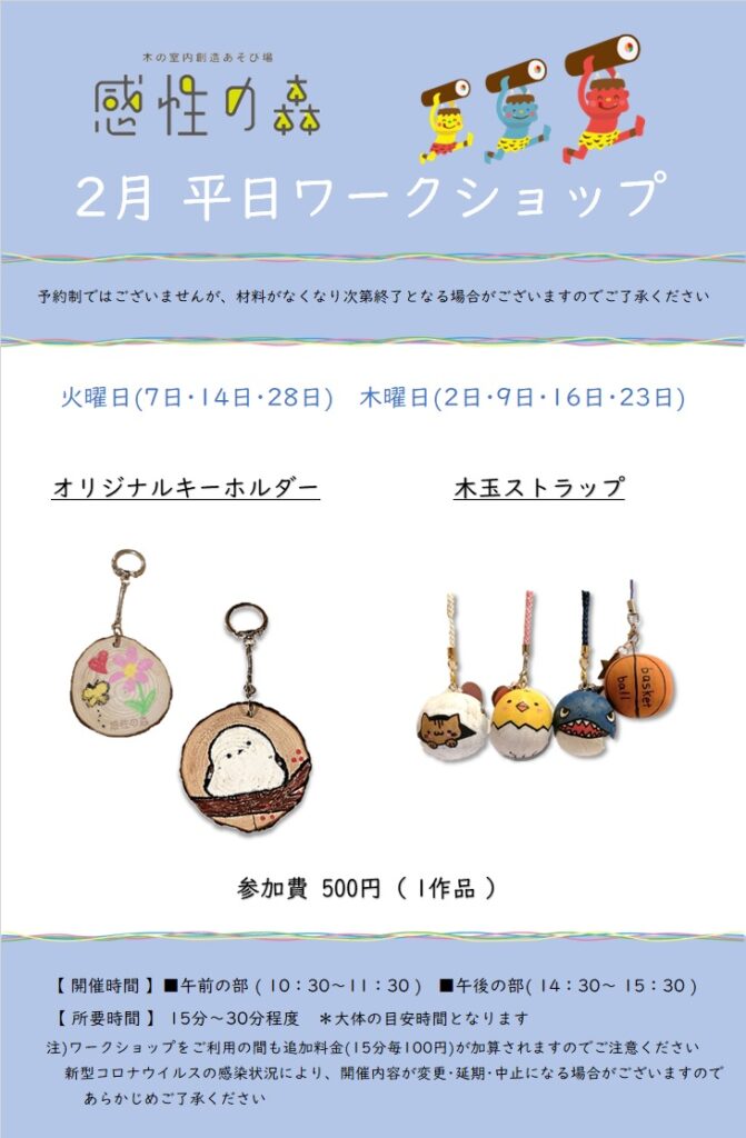 せんだい地域情報サイト KU-TAN | 木の室内創造あそび場 感性の森