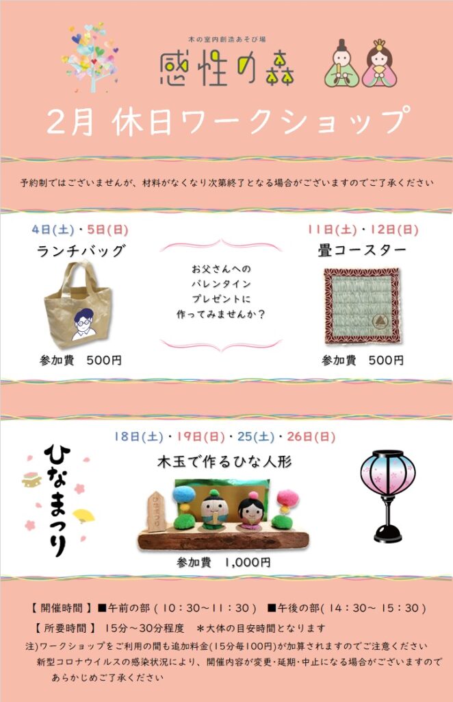 せんだい地域情報サイト KU-TAN | 木の室内創造あそび場 感性の森