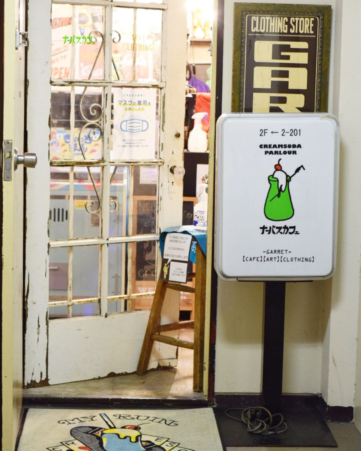 せんだい地域情報サイト KU-TAN | NERVOUS CAFE