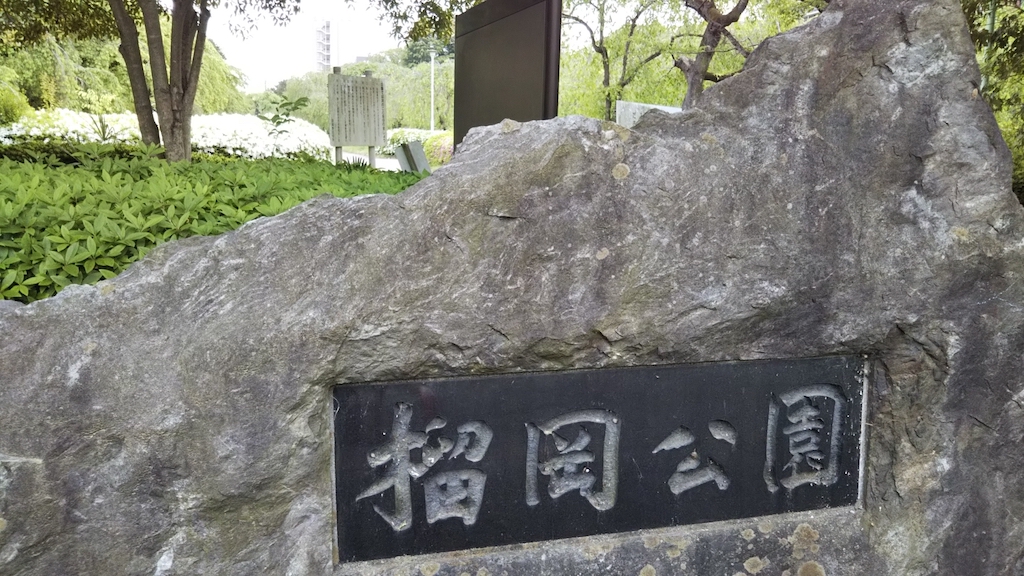 せんだい地域情報サイト KU-TAN | 元気に外遊び！子どもが喜ぶ公園【仙台市内】