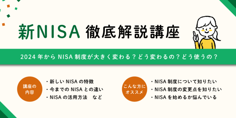 せんだい地域情報サイト KU-TAN | ひよっ講座 vol.21 『60歳前後の方がDCに加入する際の注意点 2』