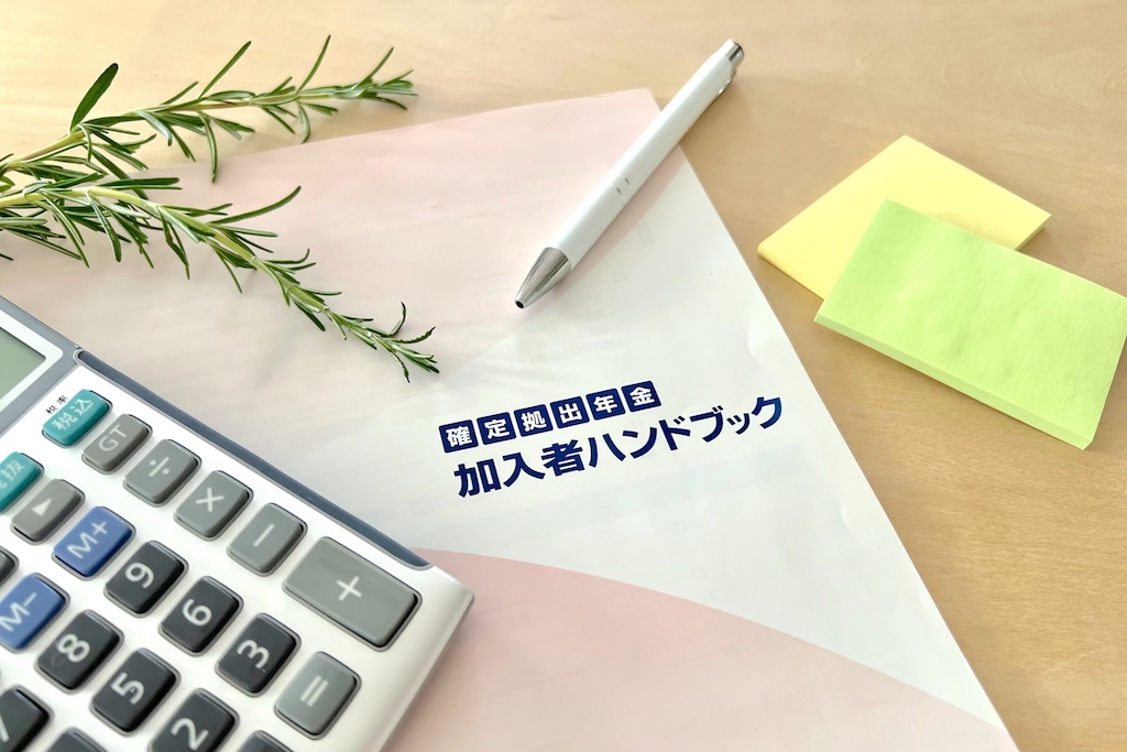 せんだい地域情報サイト KU-TAN | ひよっ講座 vol.23 『60歳前後の方がDCに加入する際の注意点 4』