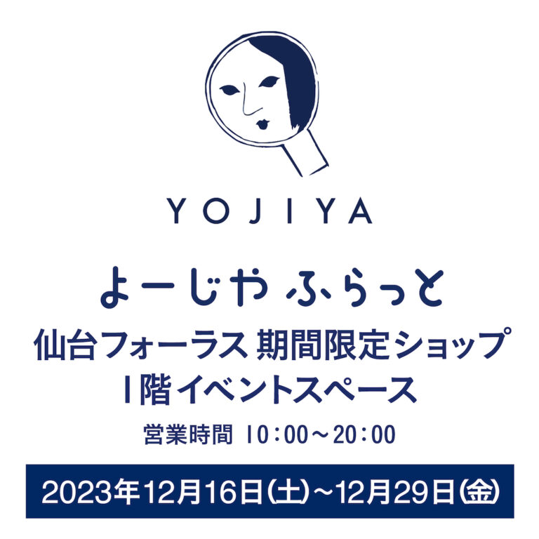 せんだい地域情報サイト KU-TAN | 期間限定ショップ「よーじやふらっと」