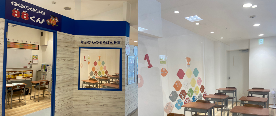 せんだい地域情報サイト KU-TAN | セルバ仙台泉「そろばん教室88くん」