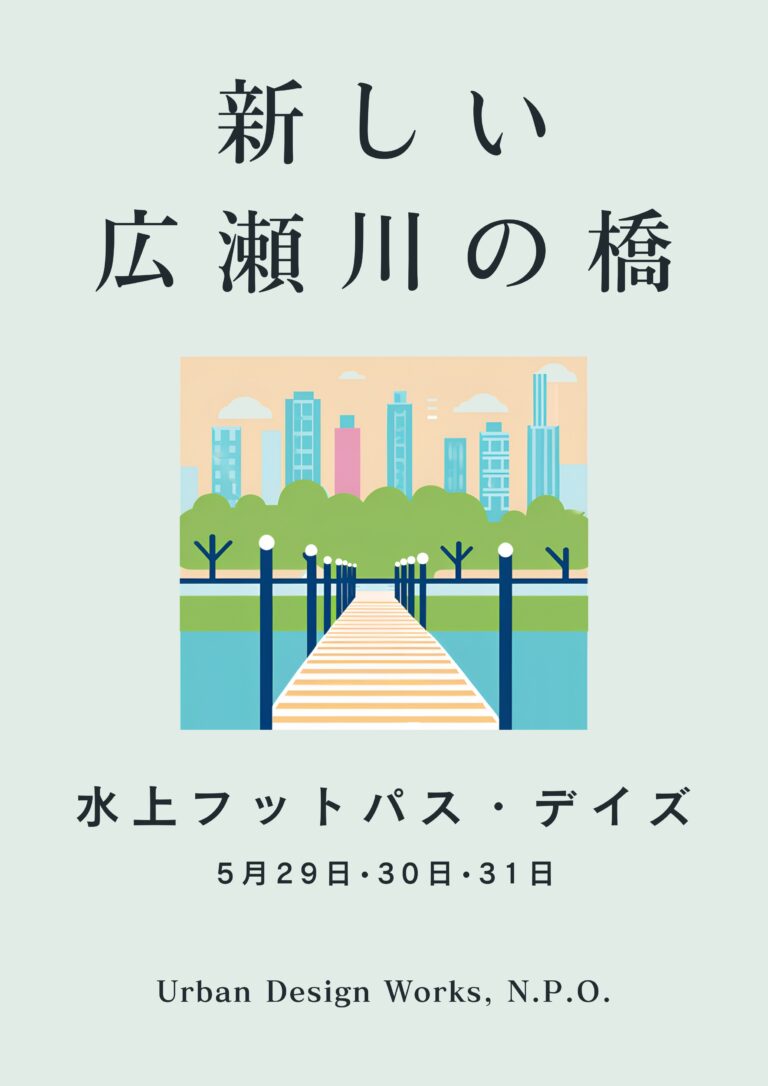 せんだい地域情報サイト KU-TAN | 広瀬川の水上フットパス・ウィーク