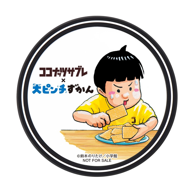 せんだい地域情報サイト KU-TAN | 2025年3月17日（月）「ココナッツサブレ×大ピンチずかんコラボキャンペーン」 オリジナルイラスト入りのグッズが当たる！